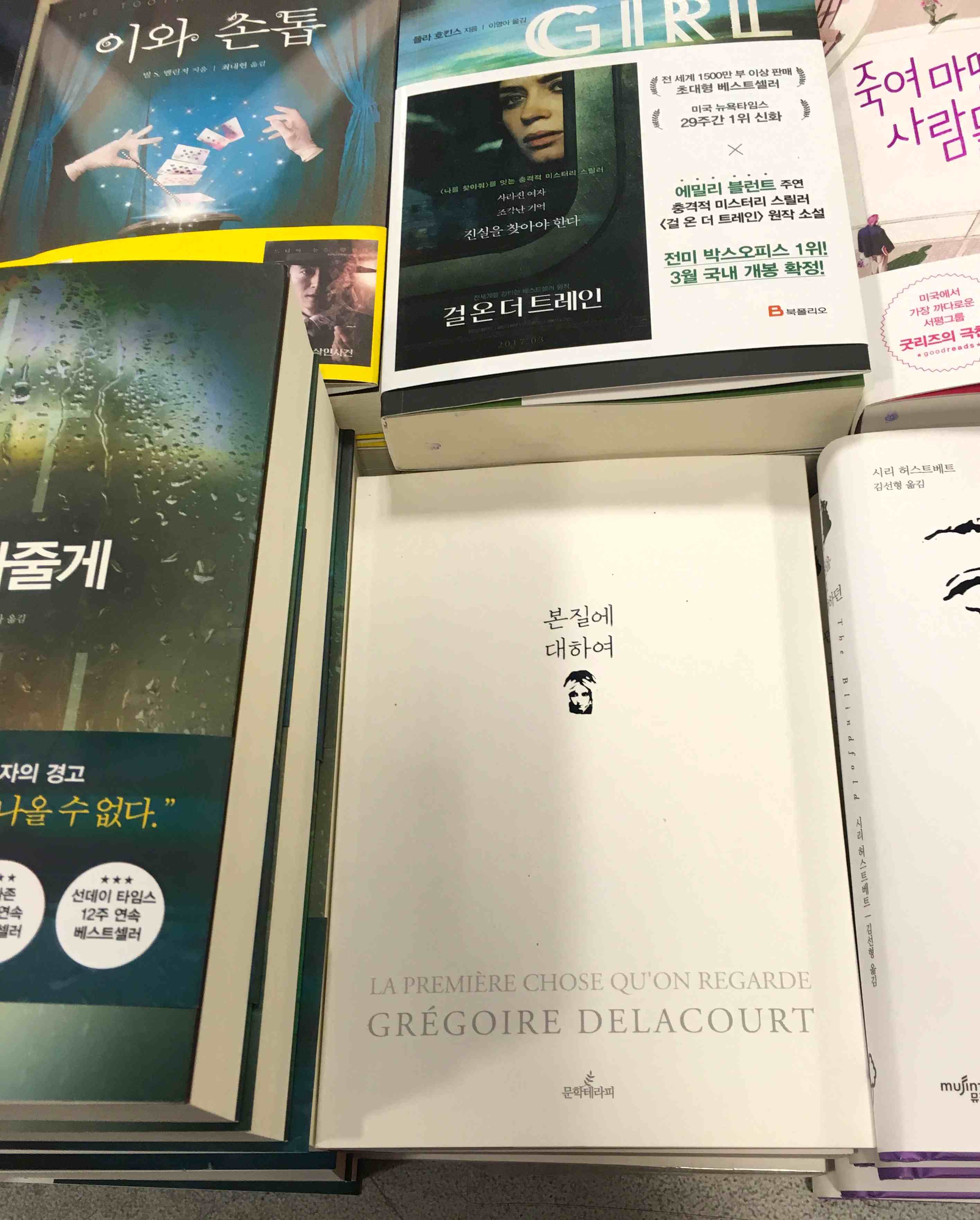 Quelle est la première chose qu'on regarde en Corée ? - Grégoire Delacourt.